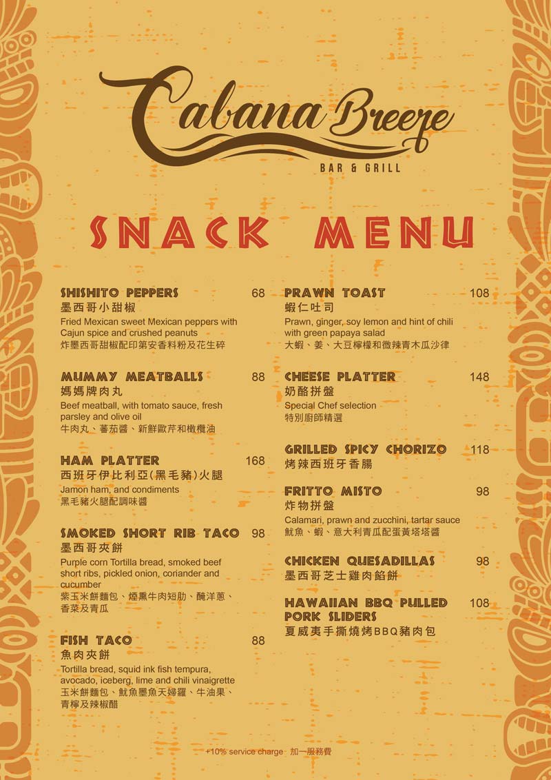 Snacks - Cabana Breeze